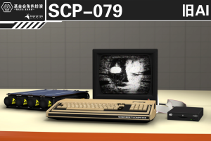 Site-09 // 沉浸式基金会角色扮演